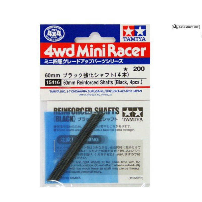Jual TAMIYA 15416 60MM REINFORCED SHAFTS (BLACK 4PCS) | Shopee Indonesia