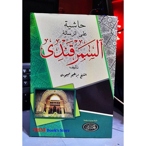 Jual Kitab Samarqandi Samar Qandi Samarkandi Kandi Kitab Kuning ...
