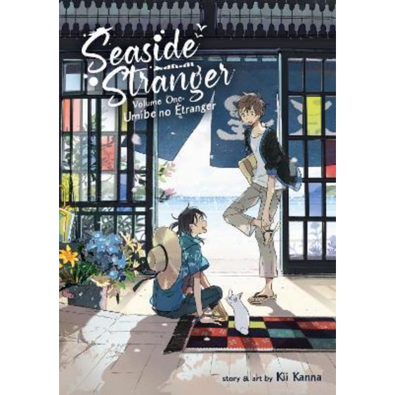 Jual Ready Komik/Manga Seaside stranger Umibe no etranger, Harukaze no etranger Vol 1, 2, 3, 4 ...