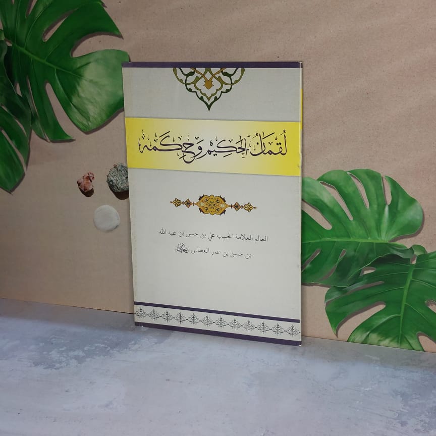 Jual KITAB LUQMANUL HAKIM/lukmanul hakim/kitab nasihat | Shopee Indonesia