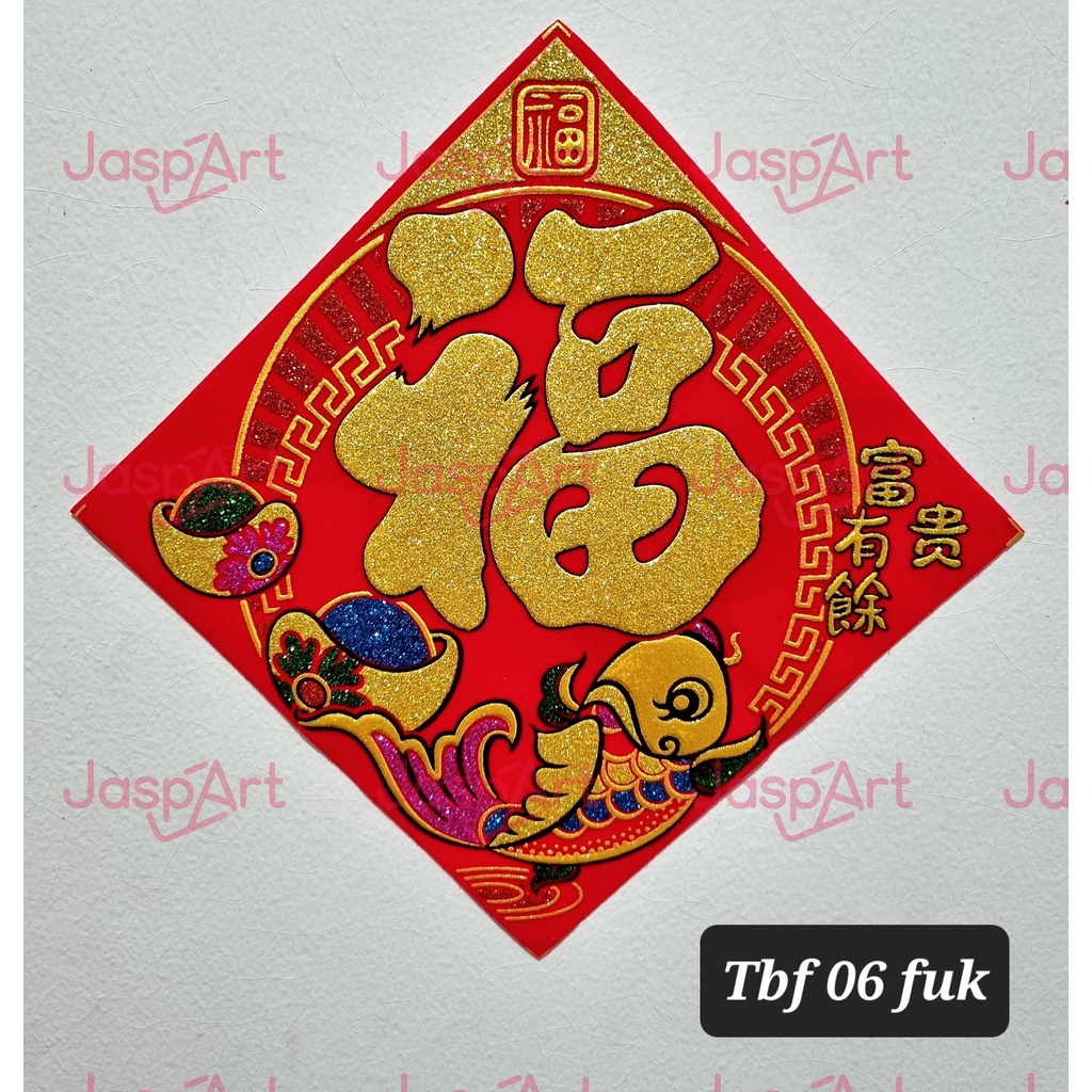 Jual TEMPELAN TULISAN FU FUK TEMPELAN IMLEK HIASAN PARCEL TEMPELAN ...