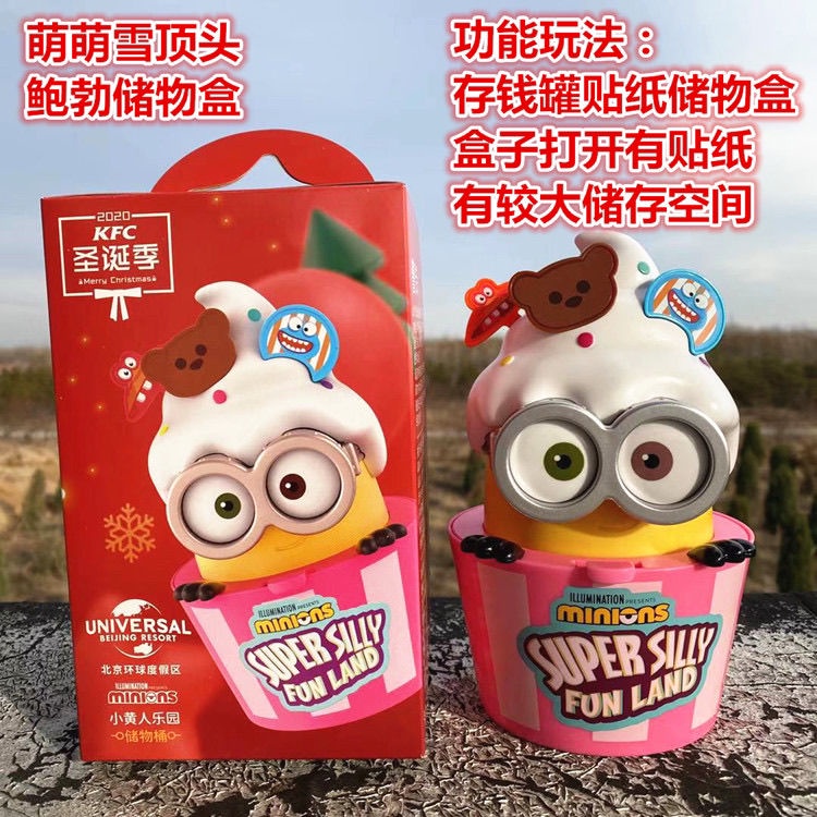 Jual Mainan Kids Meal KFC Beijing Edisi Minion Celengan Saving Box ...