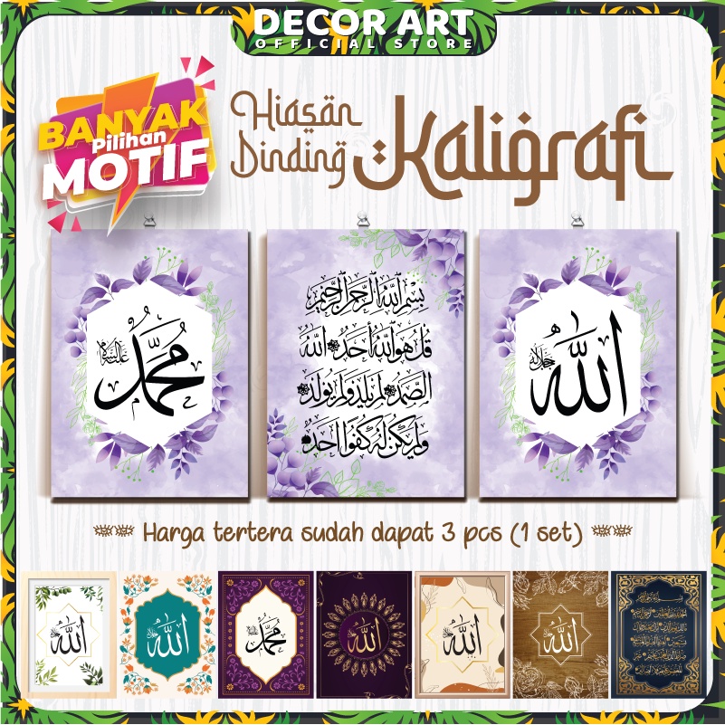 Jual DecorArt 45x20 Cm Paket Kaligrafi Islami Aesthetic Lafadz Allah ...