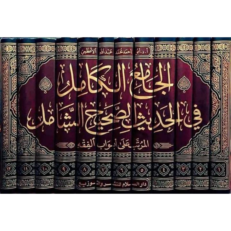 Jual AL JAMI' AL KAMIL FI AL HADITS ASH SHOHIH ASY SYAMIL 1/12 - DARUS ...