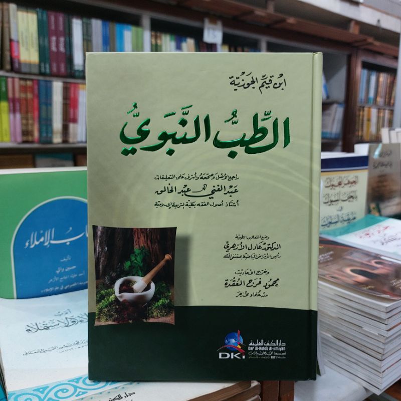 Jual Kitab Attibbun / Tibbun Nabawi Ibnu Qoyyim DKI Beirut | Shopee ...