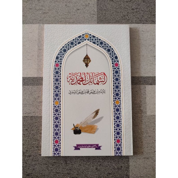 Jual kitab syamail muhammadiyah makna pesantren | Shopee Indonesia