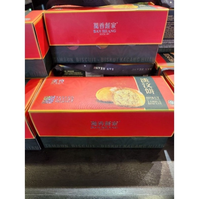 Jual BAN HEANG TAMBUN BISCUIT MALAYSIA | Shopee Indonesia