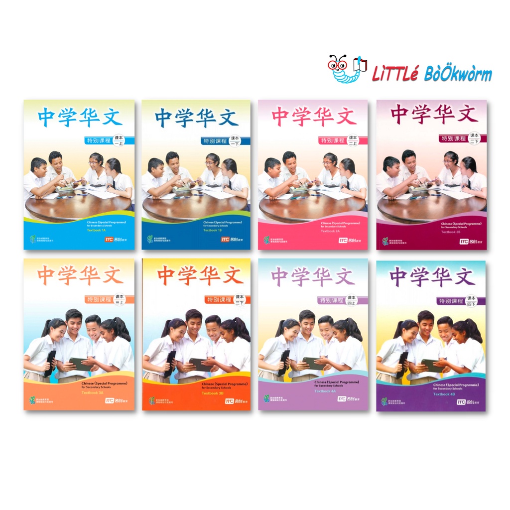 Jual Chinese (Special Programme) for Secondary Schools - Textbook ...