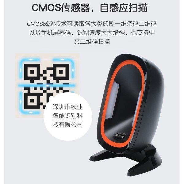 Jual Barcode Scanner Scaner Scan Reader Duduk 1D 2D Qr Code ...