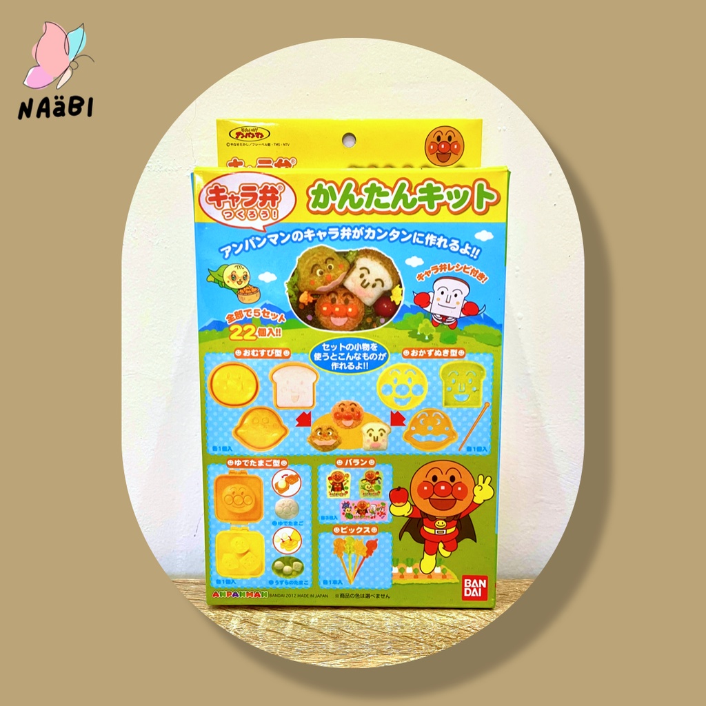 Jual Anpanman Rice Mold Bento Set isi 13pcs / Cetakan Bento Nasi Roti ...