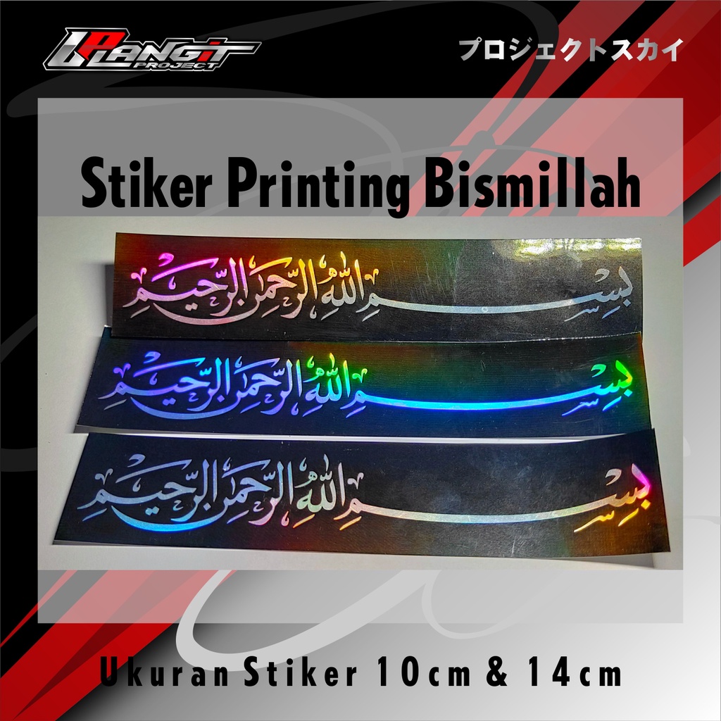 Jual STIKER BISMILLAH PRINTING | Shopee Indonesia