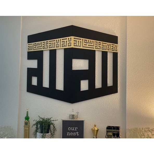 Jual (SEHARI JADI) HIASAN DINDING KALIGRAFI KABAH ACRYLIC / HIASAN ...