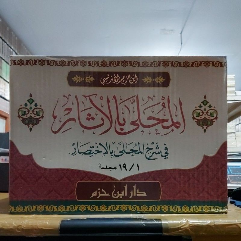 Jual Al Muhalla Bil Atsar Fi Syarhil Mujalla Bil Ikhtishor 19 Jilid ...