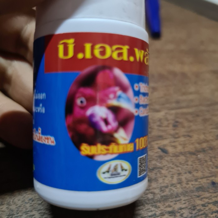 Jual PROMO!! obat goham ayam tarung sakit radang goom merpati sariawan ...