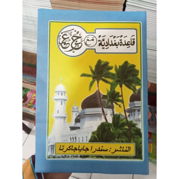 Jual Buku Turutan/Alif Alif/Juz Amma Non Terjemah Qoidah Baghdadiyah ...