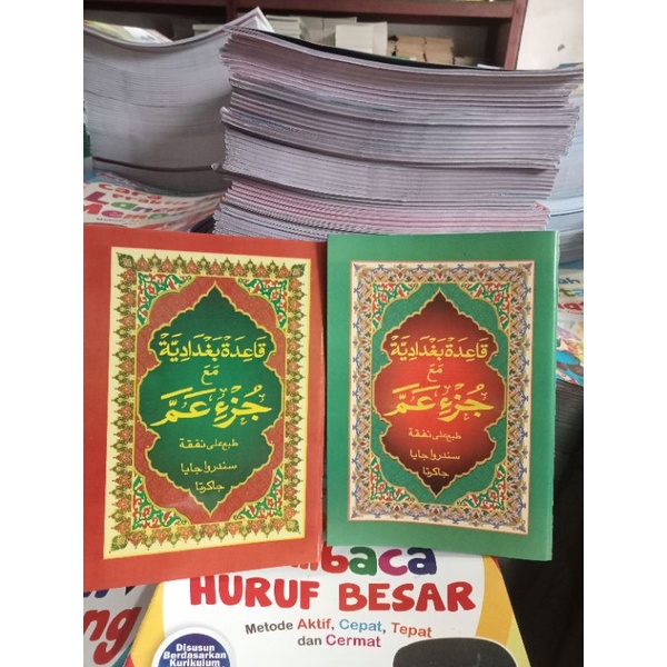Jual Buku Turutan/ Juz Amma Non Terjemah Qoidah Baghdadiyah | Shopee ...