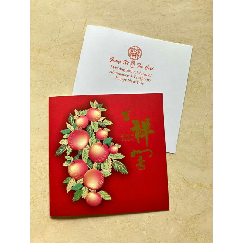 Jual Kartu Ucapan Imlek / Imlek Card / Happy Chinese New Year Card ...