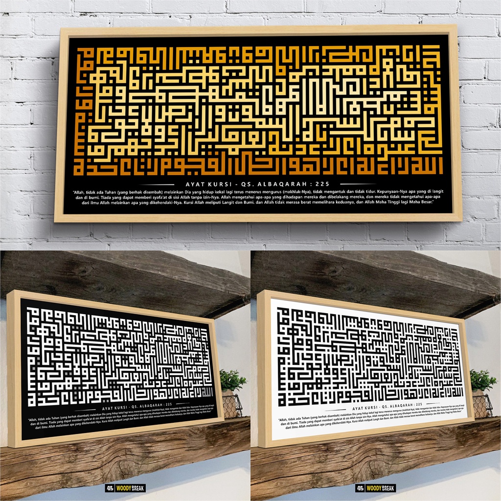 Jual Kaligrafi Kufi Ayat Kursi Frame Kayu Natural | Shopee Indonesia