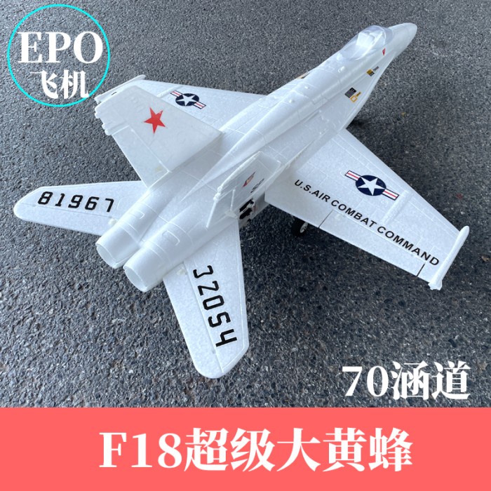 Jual F18 Super Hornet EPO 70mm EDF 78cm Wingspan RC PLANE JET MODEL KIT | Shopee Indonesia