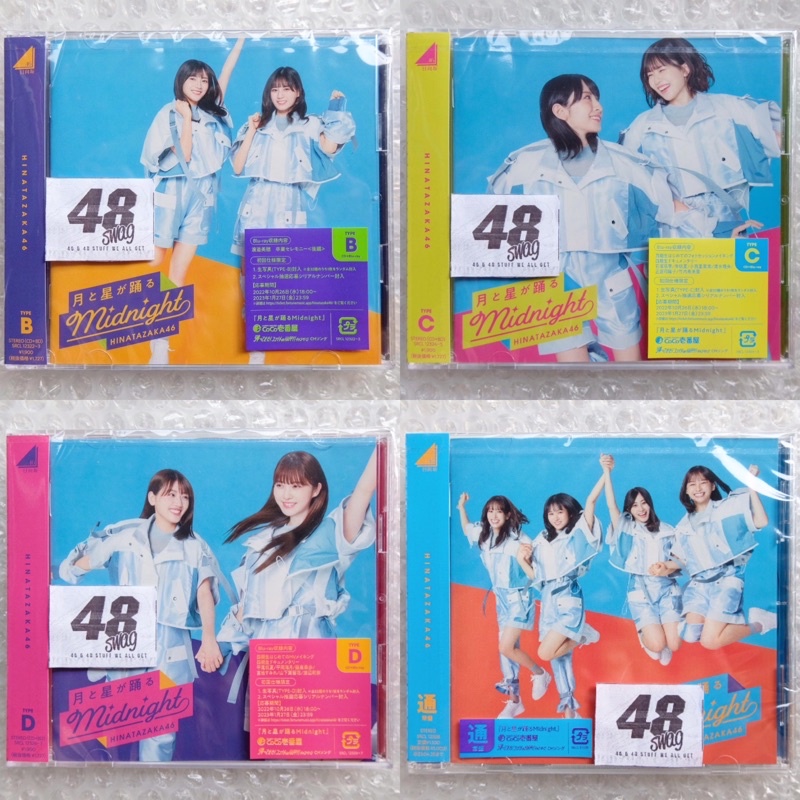 Jual Hinatazaka46 8th Single - Tsuki to Hoshi ga Odoru Midnight Type /B/C/D (CD+Bluray Only ...