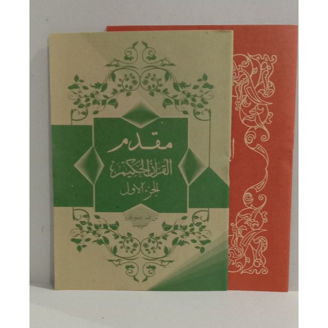 Jual tuturutan(Muqodam) Qur'an juz awal | Shopee Indonesia