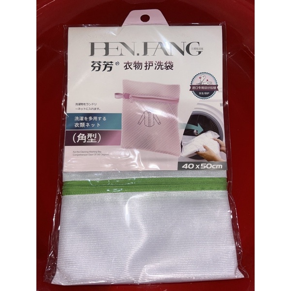 Jual Kain Laundry bag baju mesin cuci MALAYSIA | Shopee Indonesia