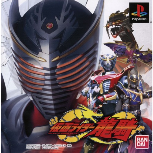 Jual KASET CD GAME PS1: KAMEN RIDER RYUKI | Shopee Indonesia