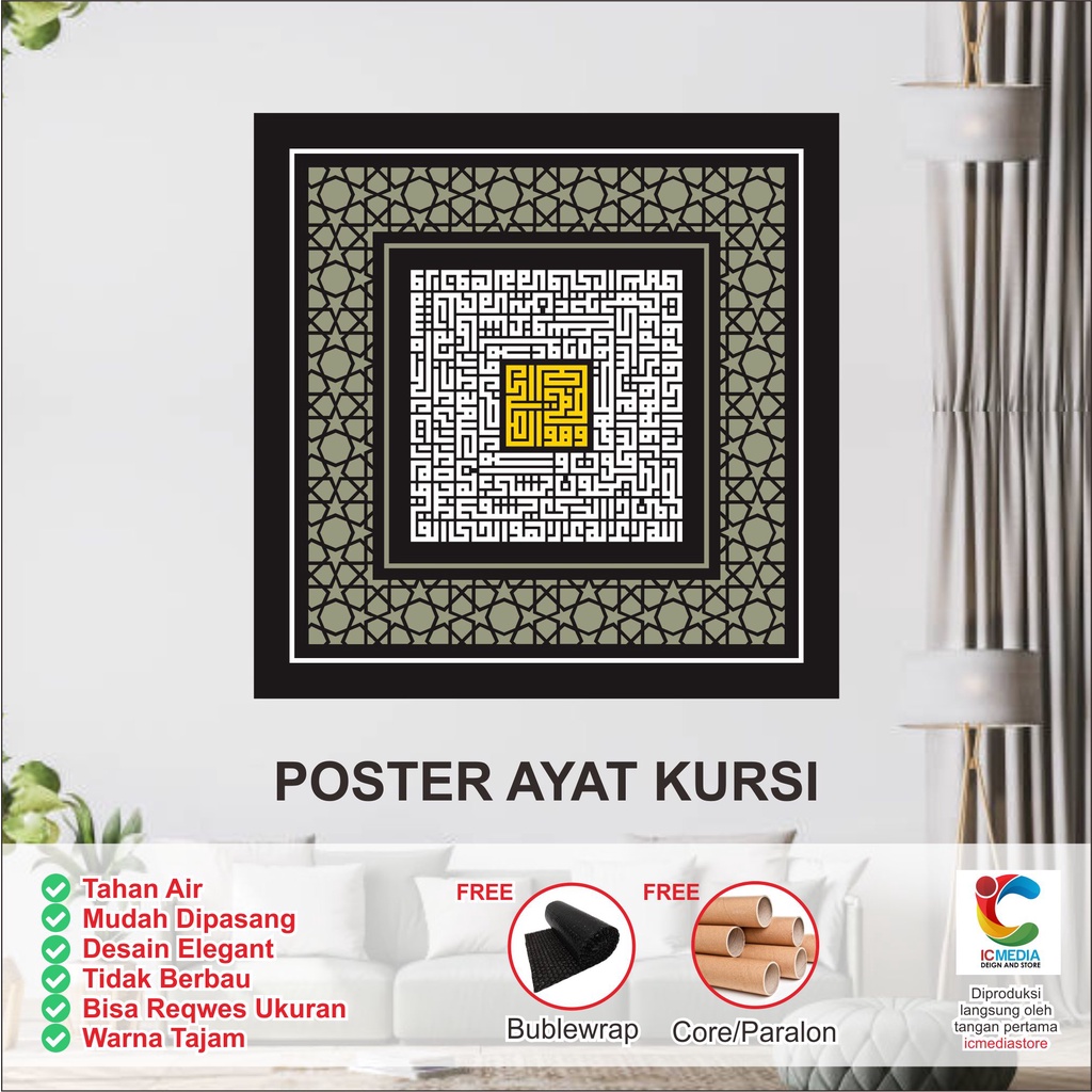 Jual hiasan dinding kaligrafi modern ayat kursi kufi | Shopee Indonesia