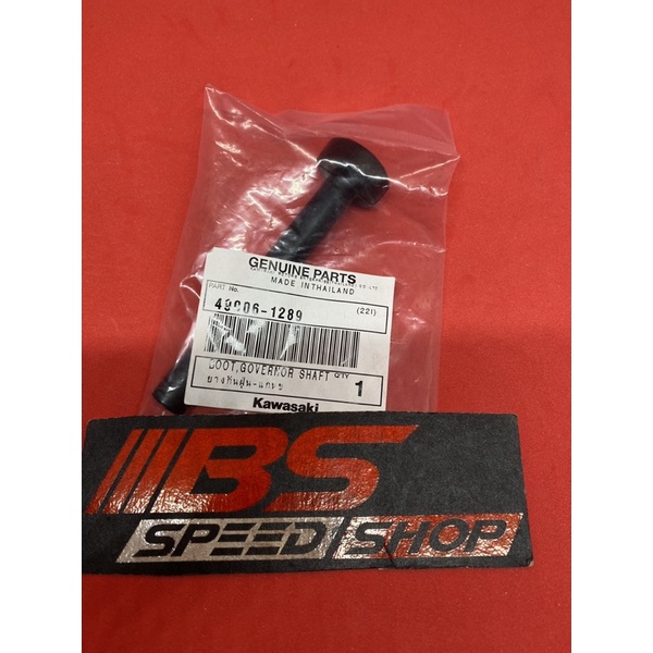 Jual KARET COVER AS TIANG SUPERKIPS SUPER KIPS NINJA R SS RR ORIGINAL ...