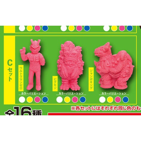 Jual Ultra Kaiju Keshi Gomu NEO Ultraman Zero Pigmon Jumbo King Bandai ...