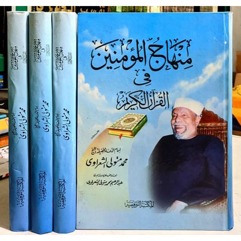 Jual Minhajul Mu'minin Fil Qur'an al Karim - Karya Syakh Sya'rowi ...