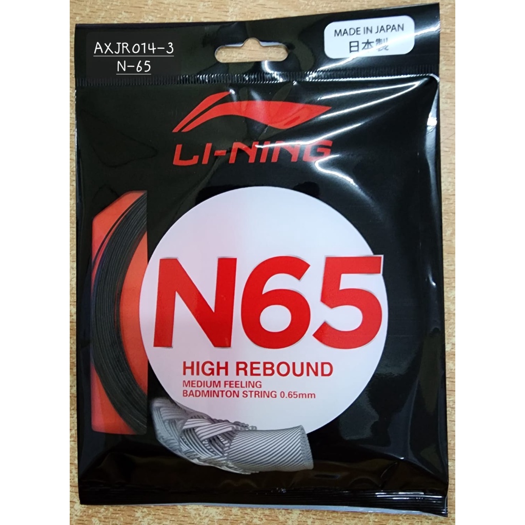 Jual SENAR LINING N65 ORIGINAL LI-NING N65 MADE IN JAPAN | Shopee Indonesia