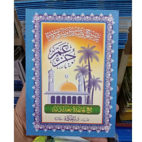 Jual Juz Amma Turutan Kelapa A5 | Shopee Indonesia