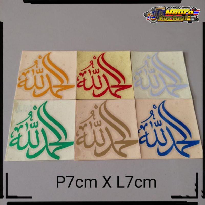 Jual COD STIKER CUTTING STICKER ARAB ALHAMDULILLAH KALIGRAFI KUALITAS ...