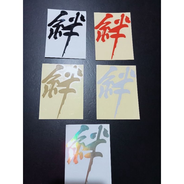 Jual sticker tulisan kanji japan stiker motor | Shopee Indonesia