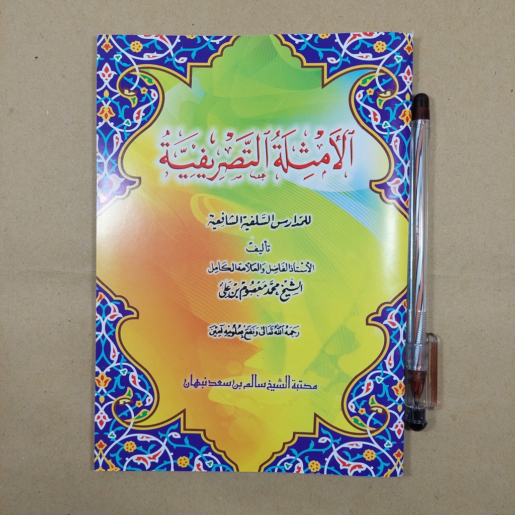 Jual Kitab AMTSILAH AT-TASHRIFIYYAH BESAR A5 14×20 cm SALIM NABHAN ...