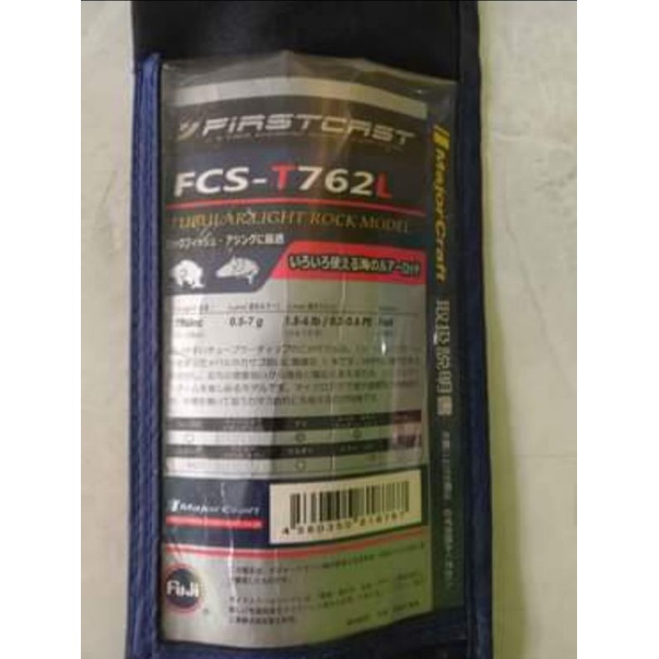 Jual Rod Majorcraft Firstcast | Shopee Indonesia