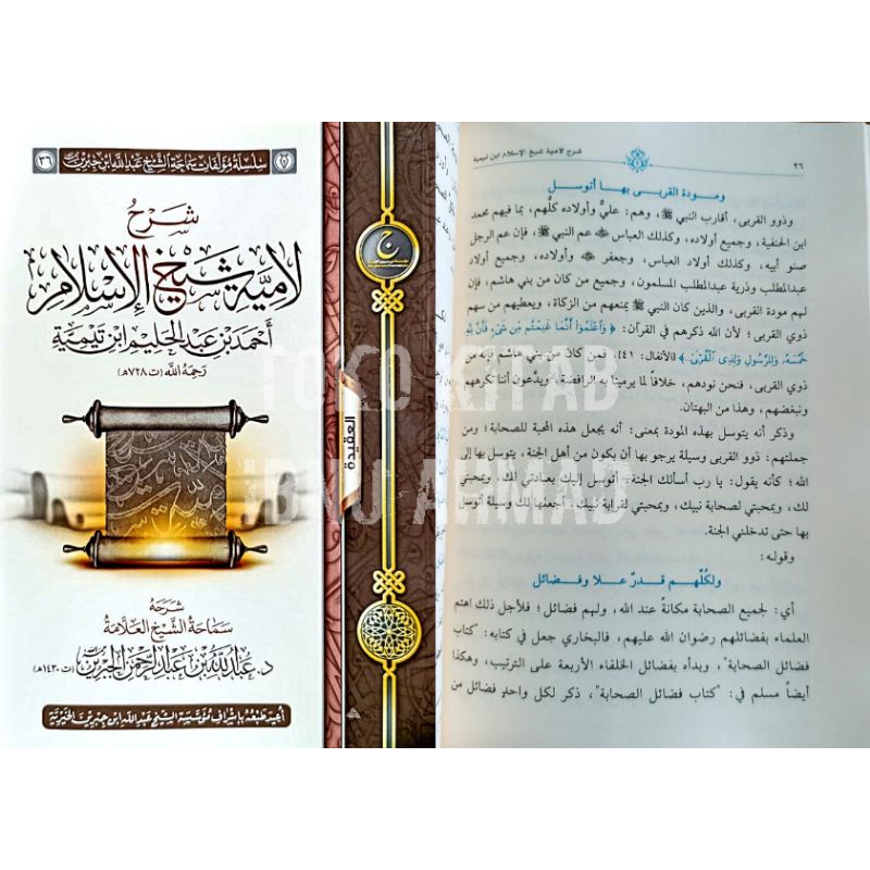 Jual Syarh Lamiyyah Syaikhul Islam Ibnu Taimiyyah | شرح لامية شيخ ...