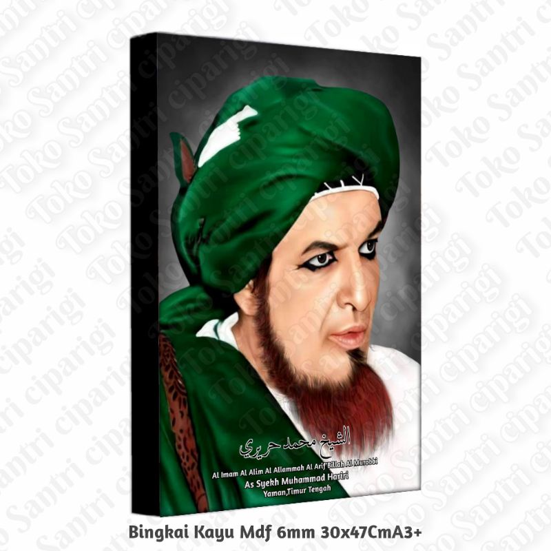 Jual Poster Syekh Hariri Foto Habib Hariri Foto habib foto ulama poster ... Jual Poster Syekh Hariri Foto Habib Hariri Foto habib foto ulama poster ...