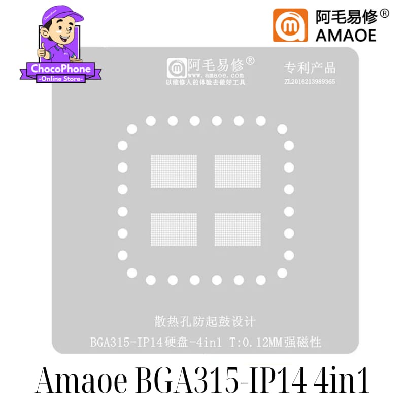 Jual PLAT CETAKAN IC BGA315 IP 14 4IN1 AMAOE ORIGINAL | Shopee Indonesia