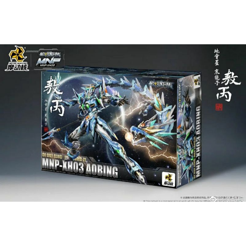 Jual Motor Nuclear MNQ-03 Blue Dragon AoBing model kit MNP-XH03 Ao Bing ...