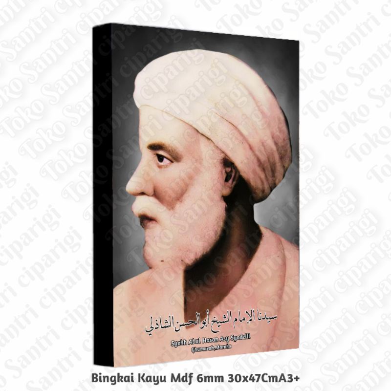 Jual Poster Syekh abu Hasan asy syadzili Foto habib foto ulama poster ...
