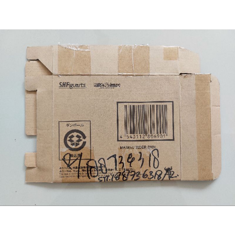 Jual Box coklat SHF Masked rider Shin | Shopee Indonesia