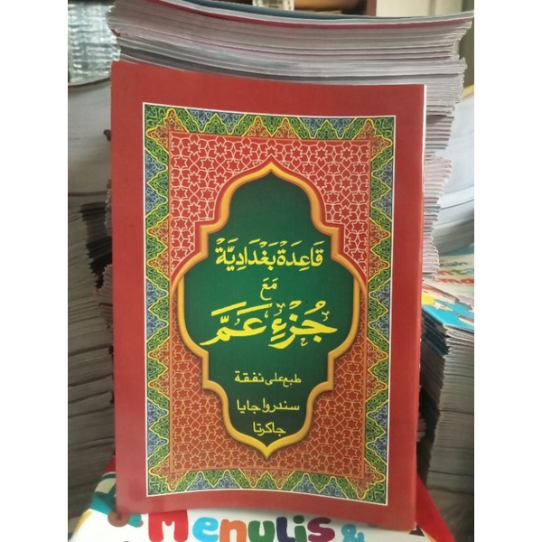 Jual Buku Turutan/Juz Amma Non Terjemah Qoidah Baghdadiyah | Shopee ...