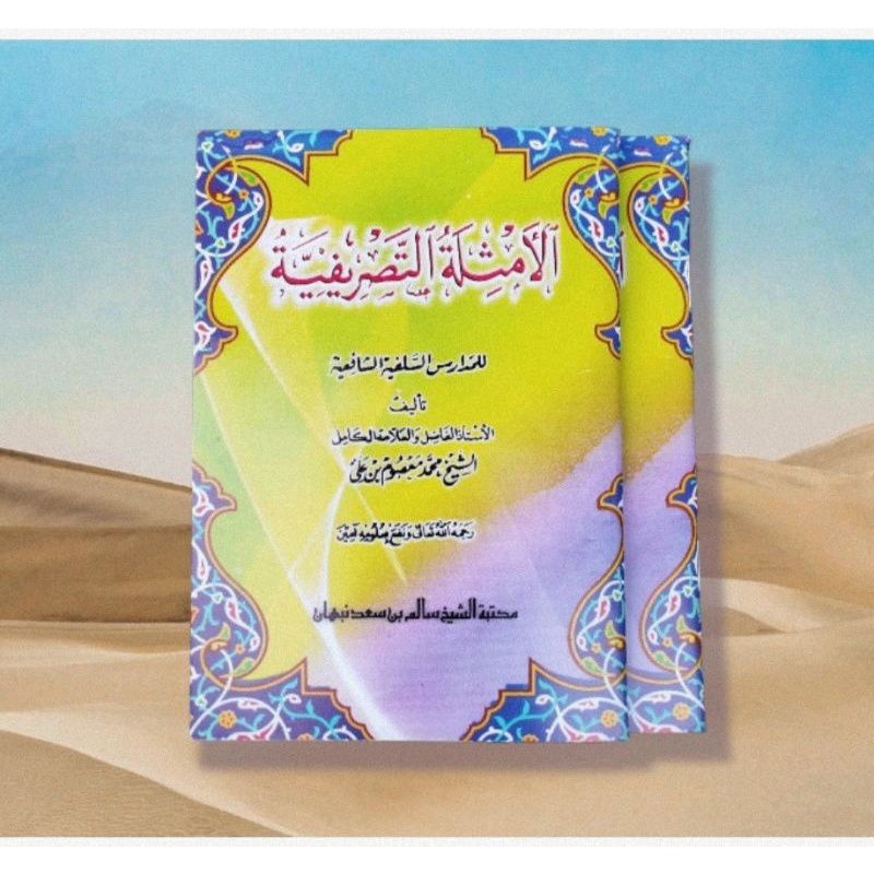 Jual kitab tasrif/tashrif amtsilah tasrifiyah/amsilah tasrif ukuran ...