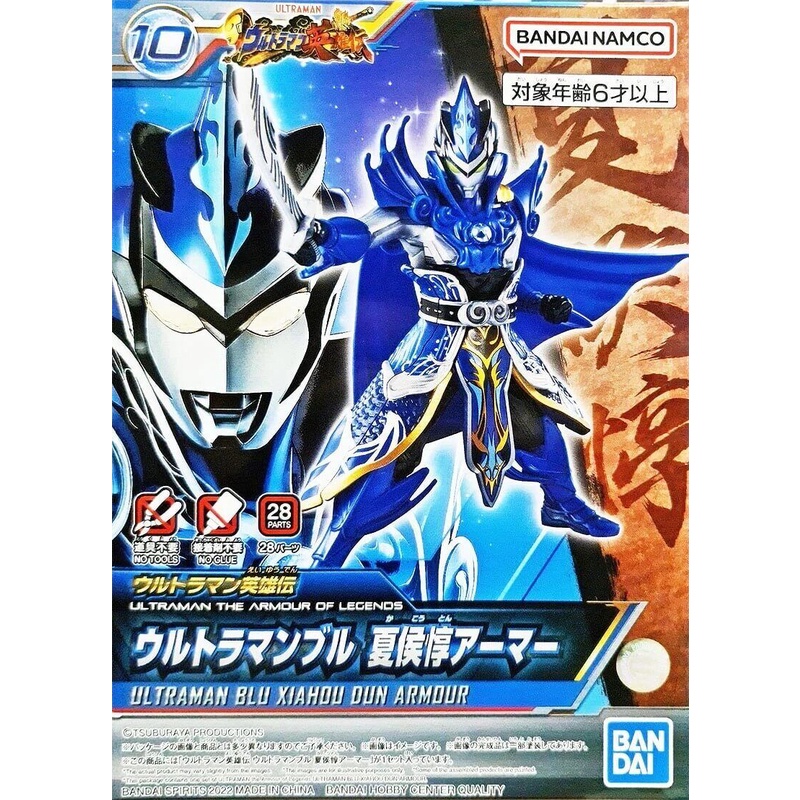 Jual Ultraman The Armour Of Legends 10 - Ultraman Blu XiaHou Dun Armour ...
