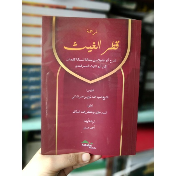 Jual Terjemah Kitab Qathrul Ghayts Syarah atau penjelasan Masalah ...