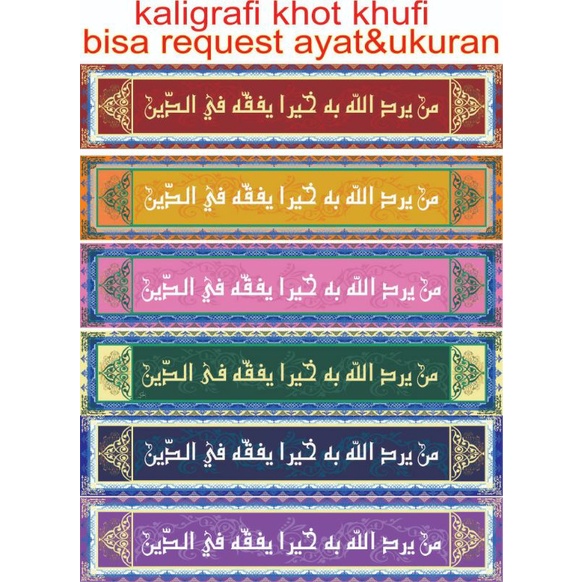 Jual sticker kaligrafi custom khot khoufi bisa request ayat dan ukuran ...