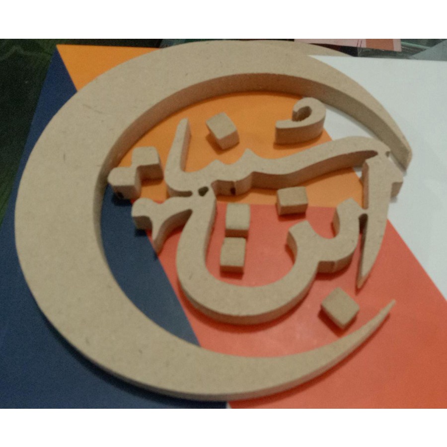 Jual CUTTING MDF HMR 12 MM | Shopee Indonesia