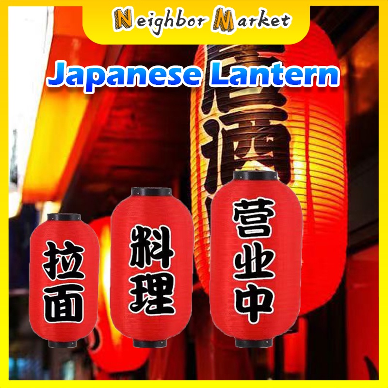 Jual 10 Inch Lampion Lonjong Japanese Satin Lantern SUSHI RAMEN RYORI ...